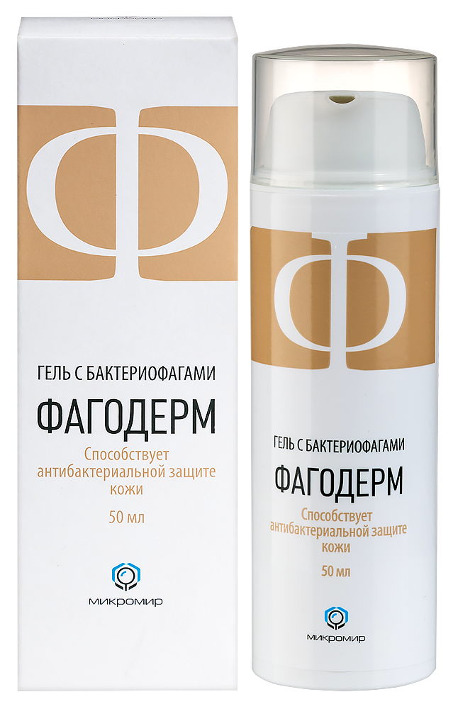 Фагодерм гель косметический с бактериофагами для проблемной кожи 50 мл