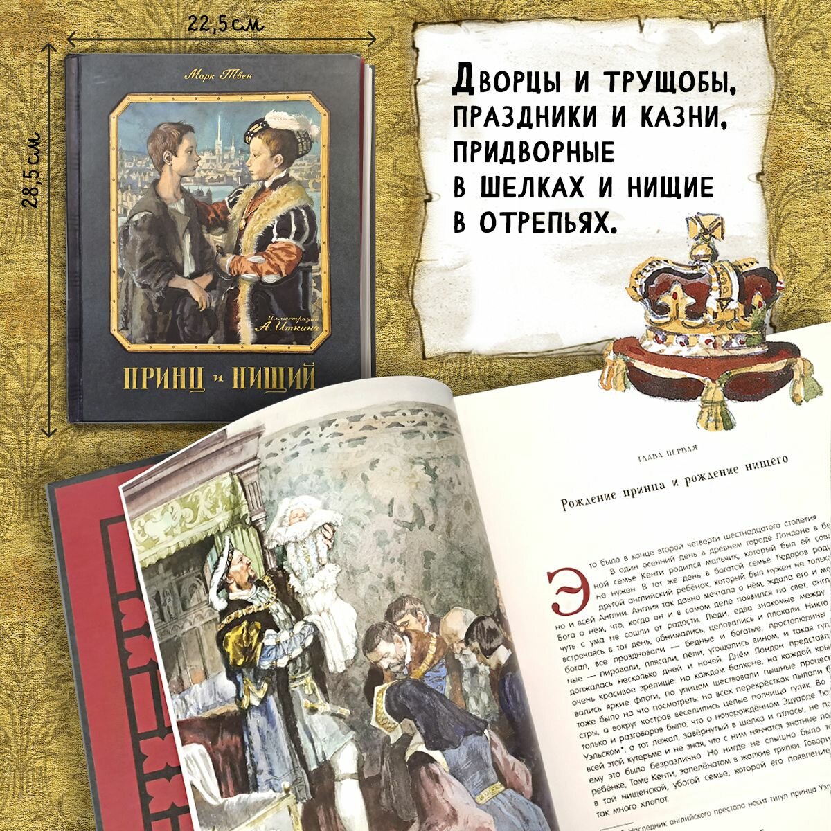 Принц и нищий — фото 1