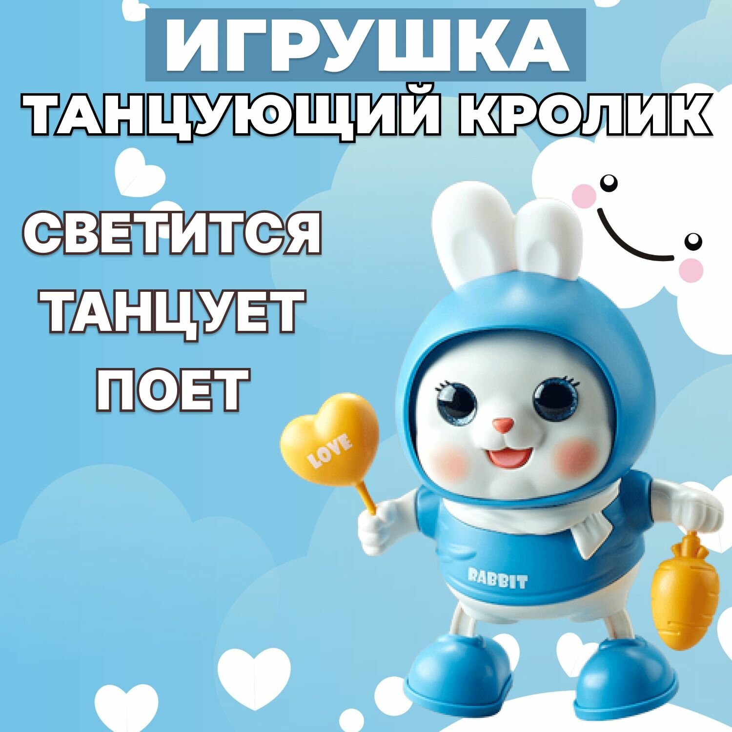 Музыкальная игрушка детская / интерактивный танцующий Кролик развивающий с подсветкой и музыкой для детей-3