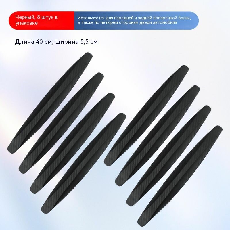 Противоударная планка на двери автомобиля, автотовары запчасти на легковые автомобили, автомагазин, авто запчасти