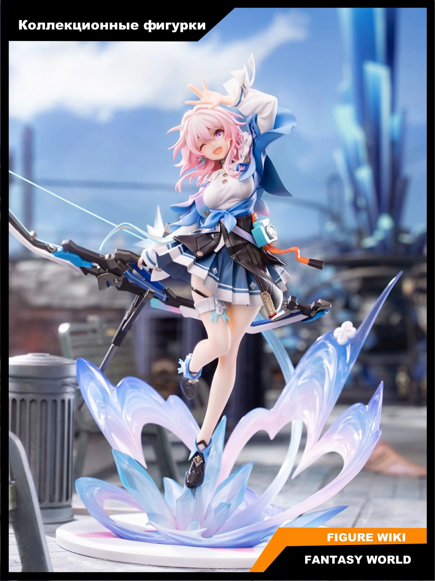 Фигурка Хонкай Стар Рейл , Март 7 APEX-TOYS / miHoYo Honkai Star Rail March 7th Figure