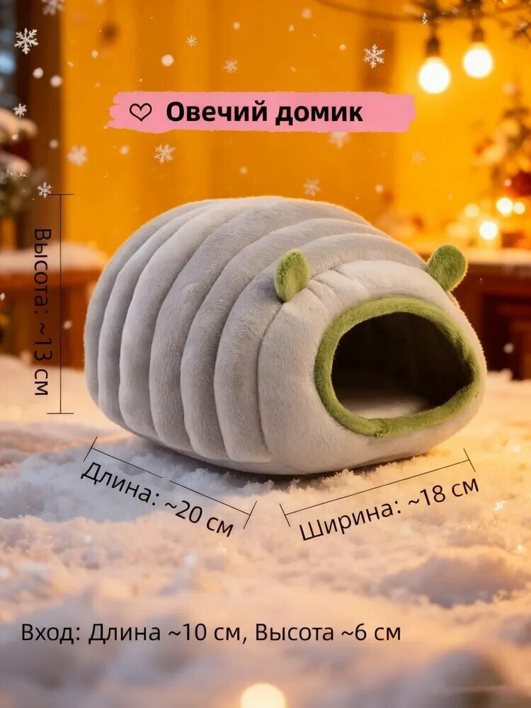 Зелёный домик для хомяка - Дизайн "Юрта"