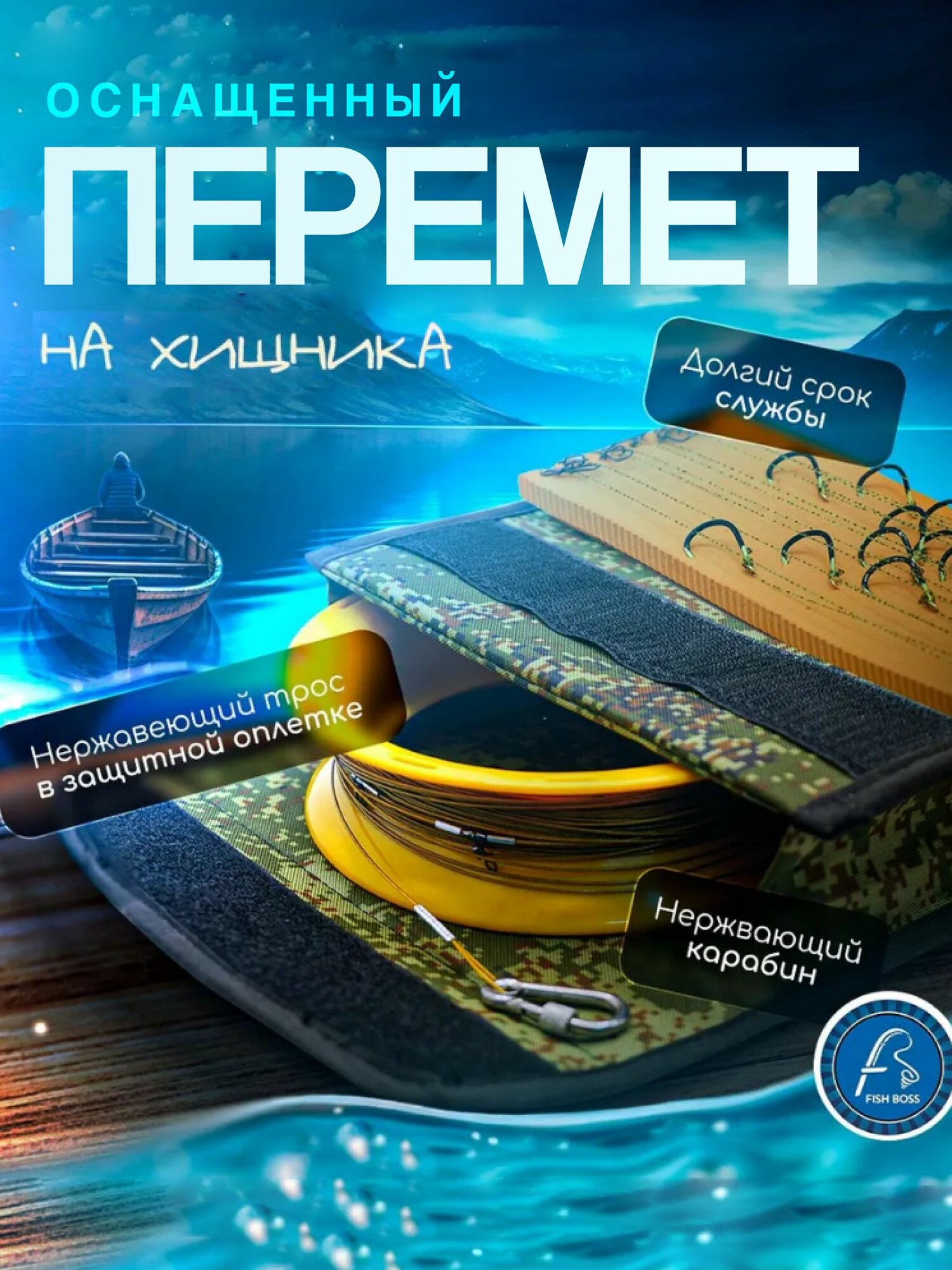 Перемет рыболовный 23в1 оснащенный с крючками, мотовилом и поводками, перемет для рыбалки летний