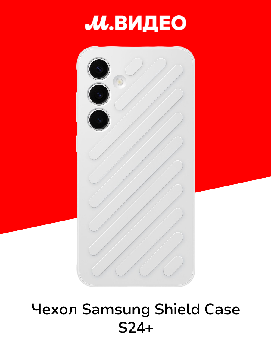 Чехол-накладка Samsung Shield Case S24+ светло-серый
