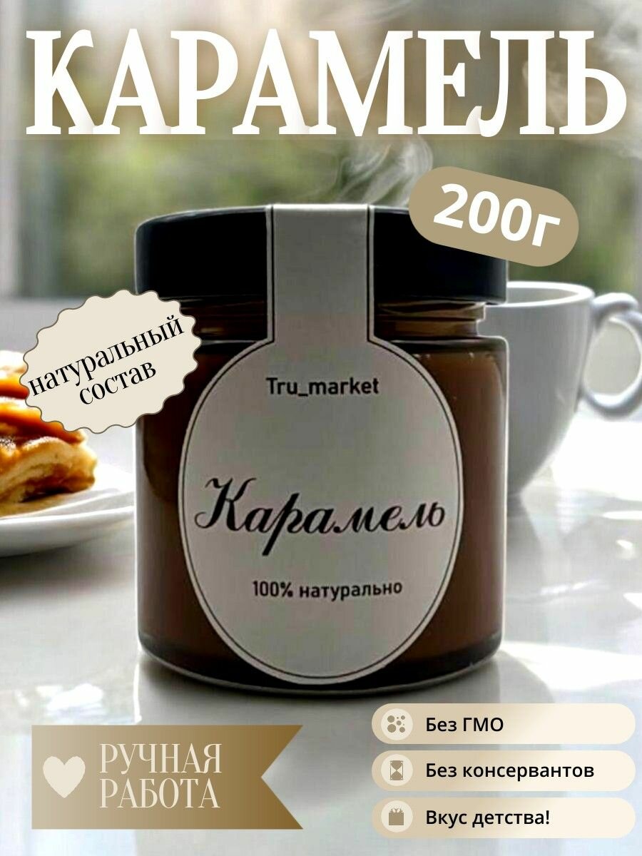 Карамель классическая 200г вкус детства