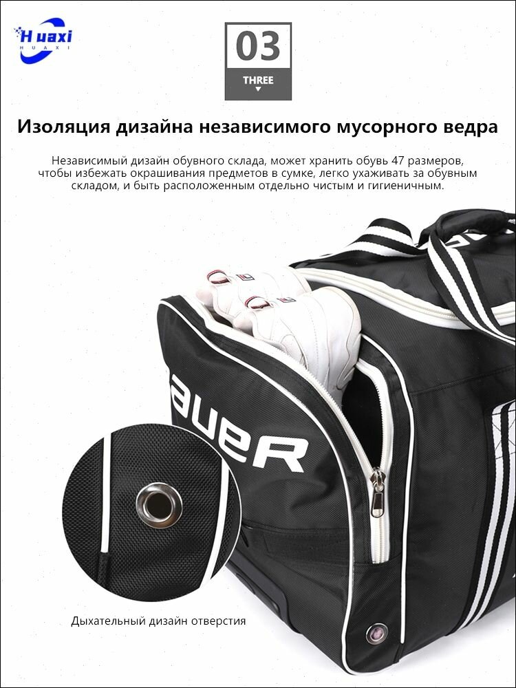 Хоккейный баул — фото 1