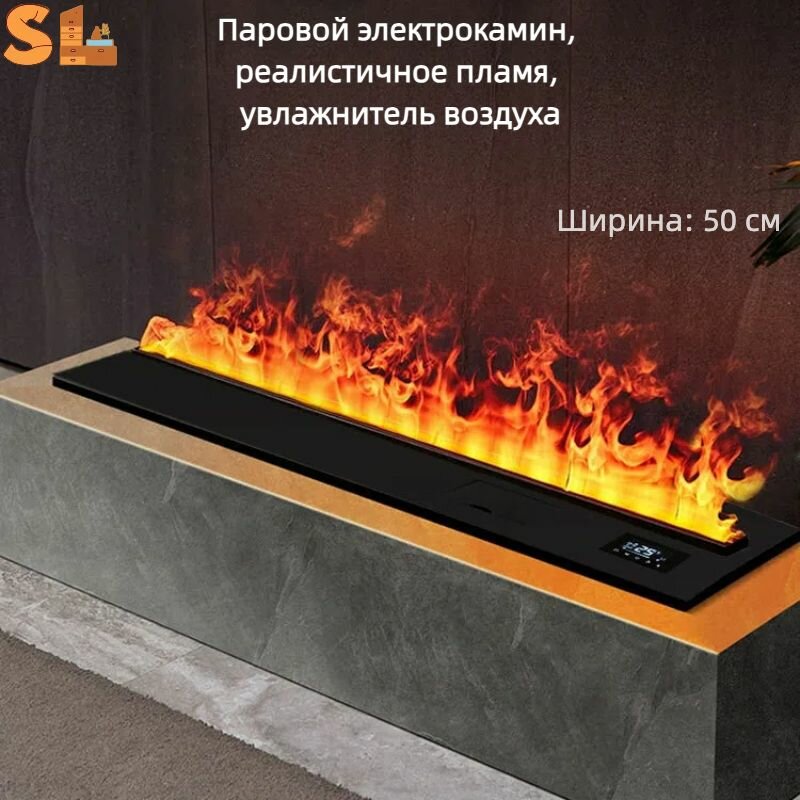 Паровой электрокамин, реалистичное пламя, увлажнитель воздуха