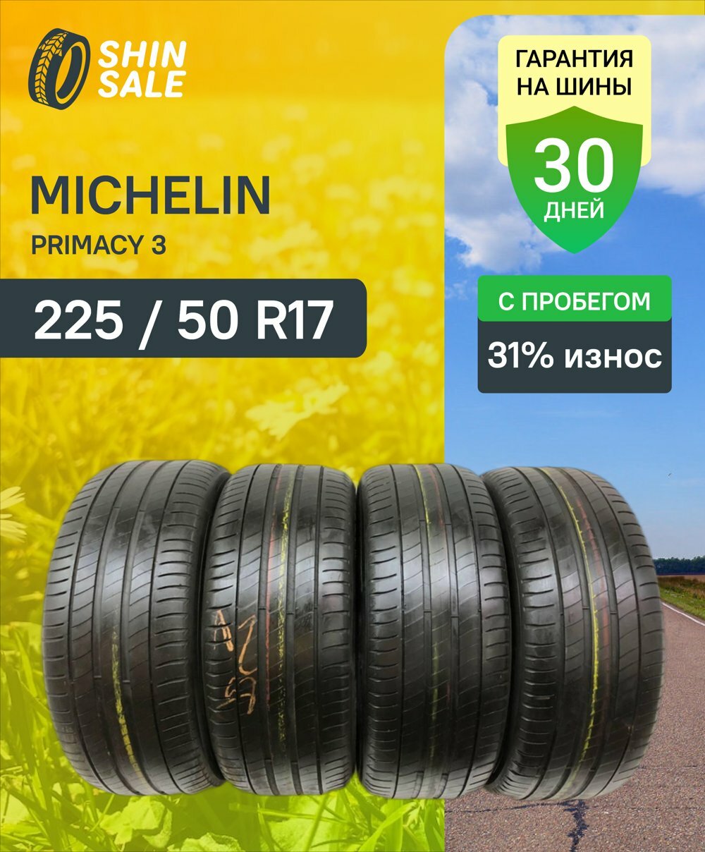 Летние БУ шины Michelin Primacy 3 225/50 R17 26.0% износ T0151719