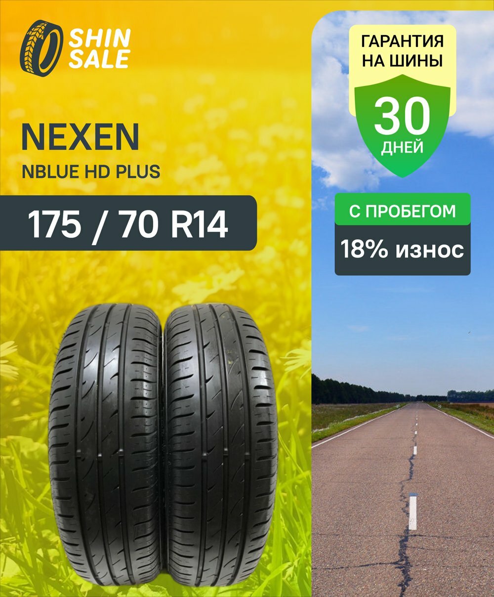 Летние БУ шины Nexen Nblue HD Plus 175/70 R14 18.0% износ T0154473
