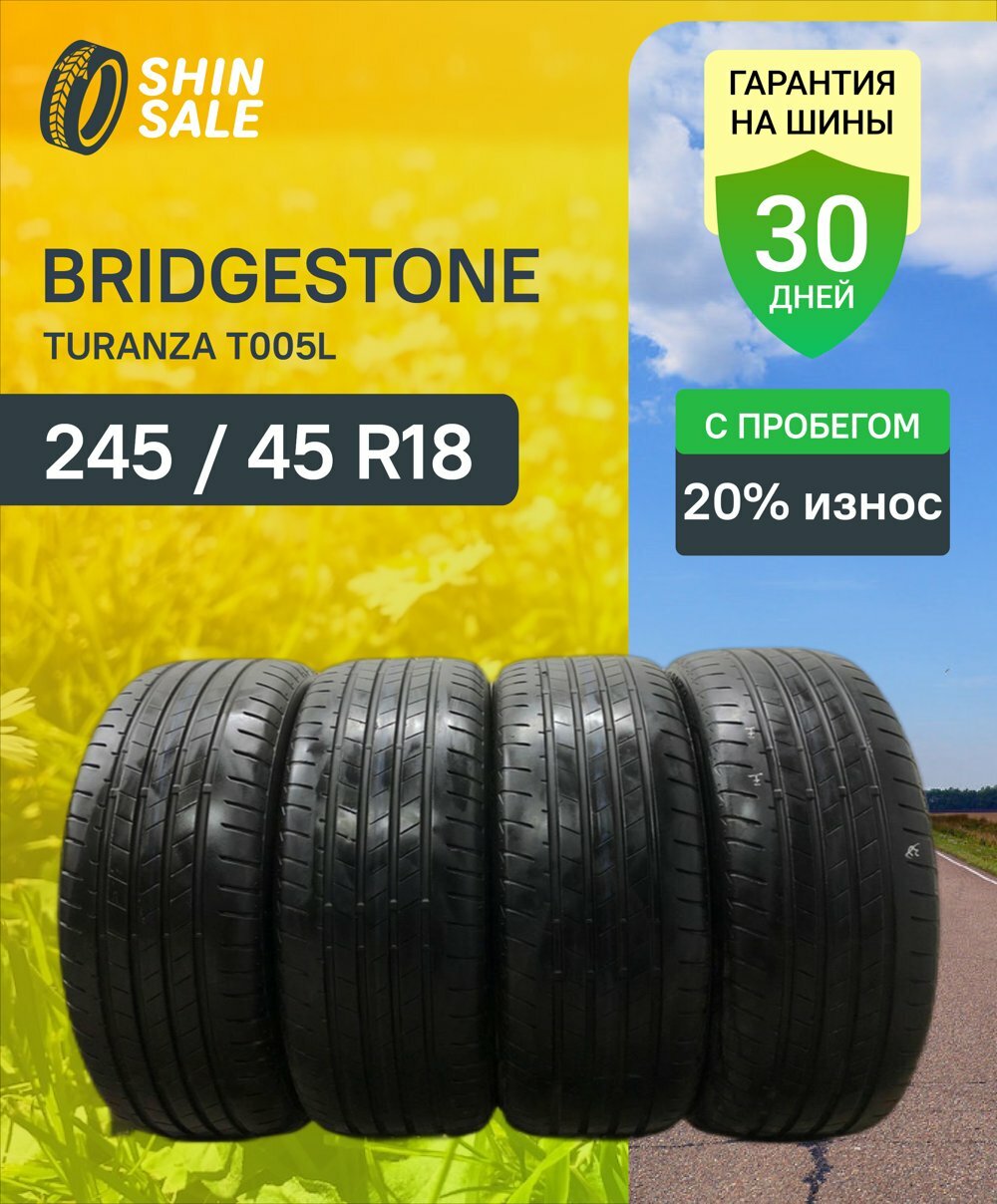 Летние БУ шины Bridgestone Turanza T005L 245/45 R18 15.0% износ T0113453