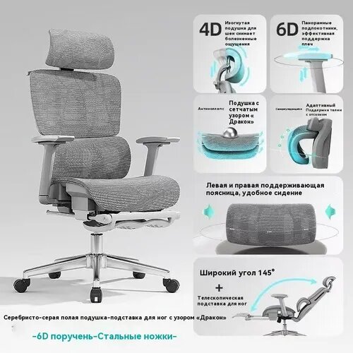 SIHOO Офисное кресло, Подлокотник в сером стиле 6D + полая специальная сетчатая подушка + ножки из алюминиевого сплаваSIHOO 6D + +