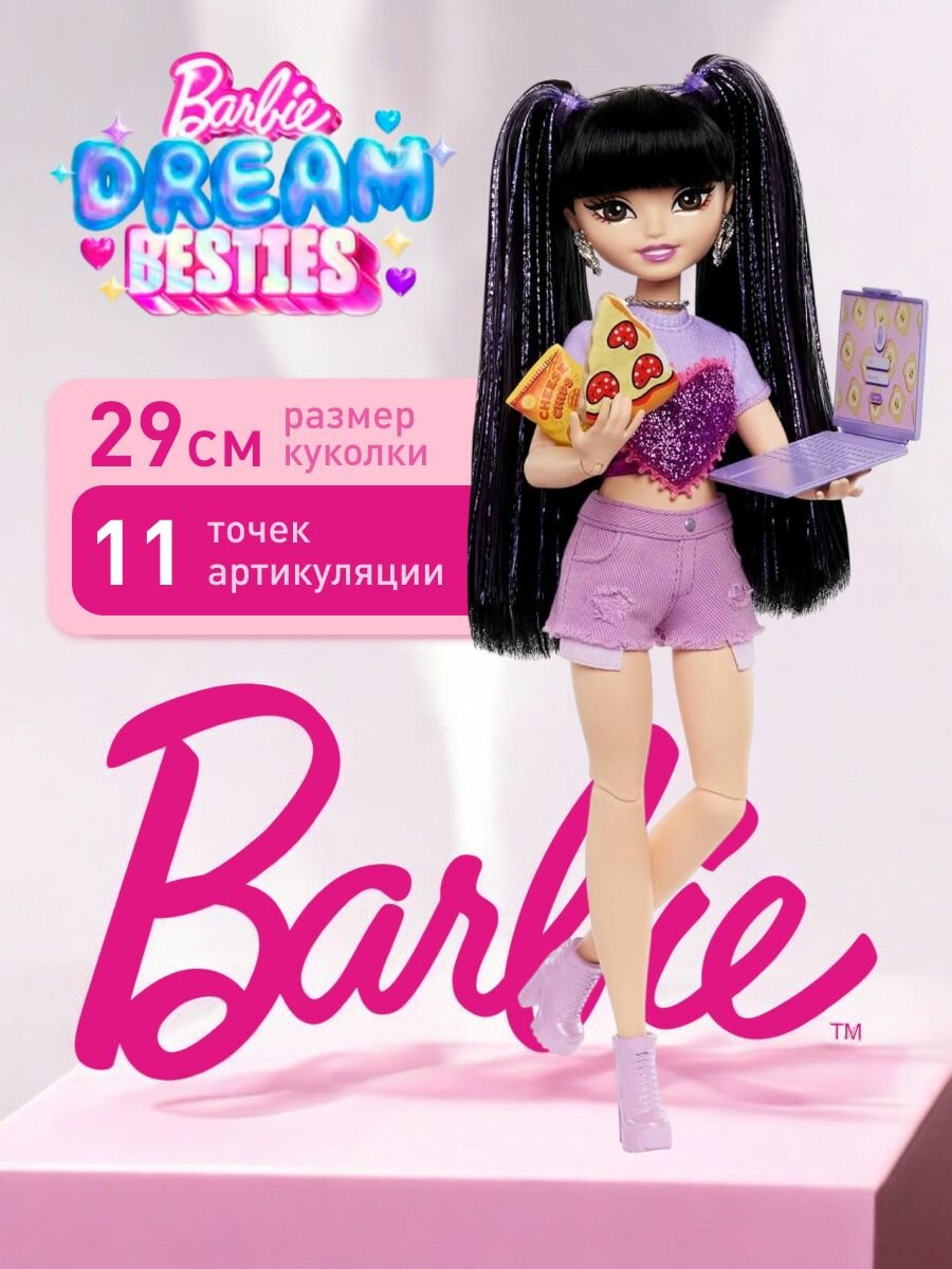 Шарнирная кукла Barbie Dream Besties HYC24 Рене Барби Mattel