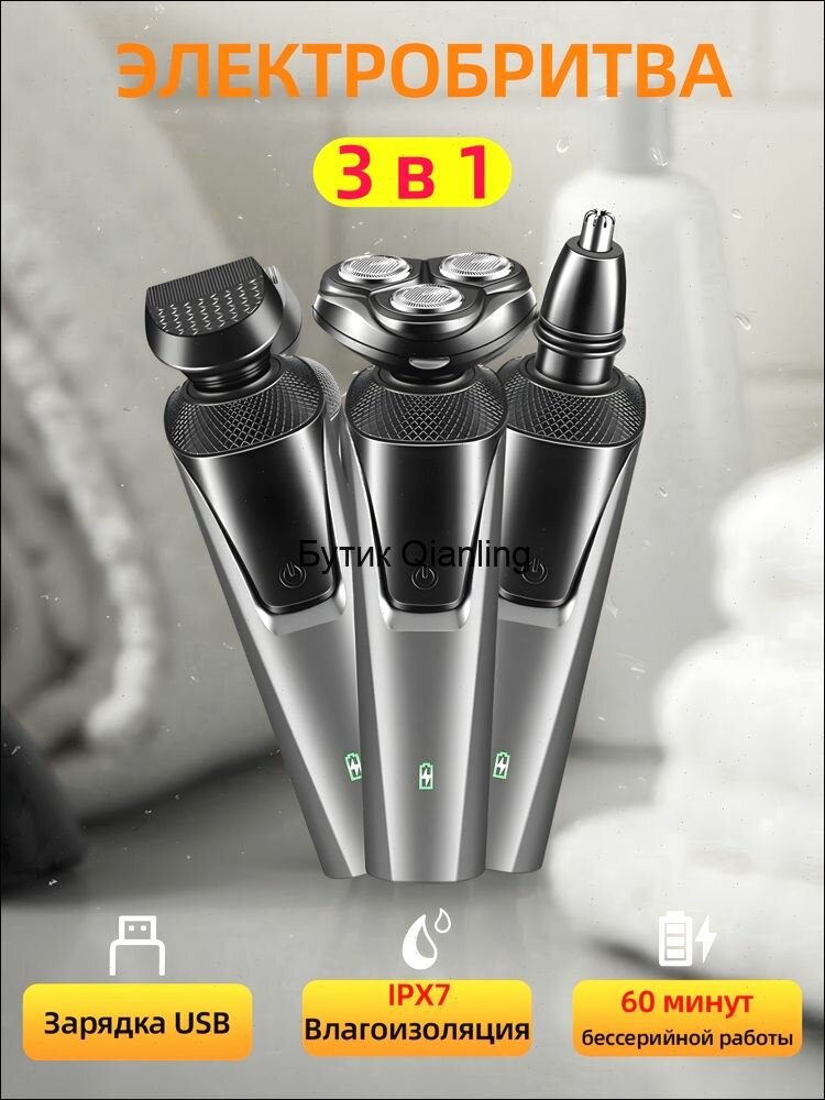 Электробритва G109, 3D, сеточная, для сухого и влажного бритья