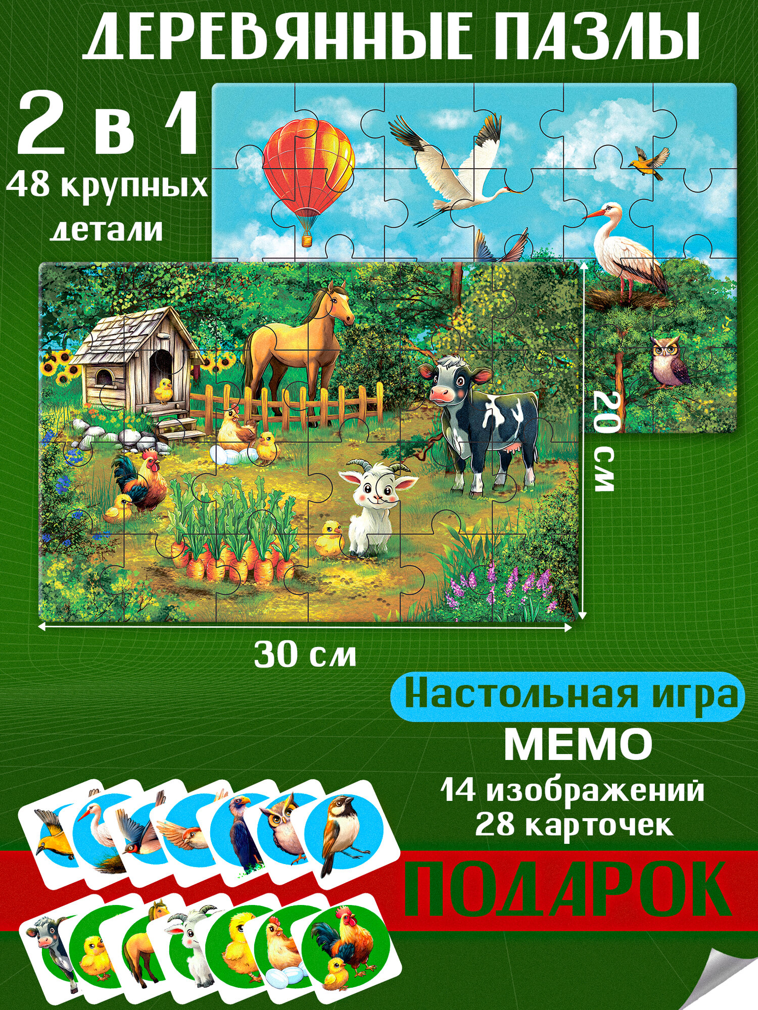 Пазлы для детей 3 лет деревянные развивающие пазлы для малышей