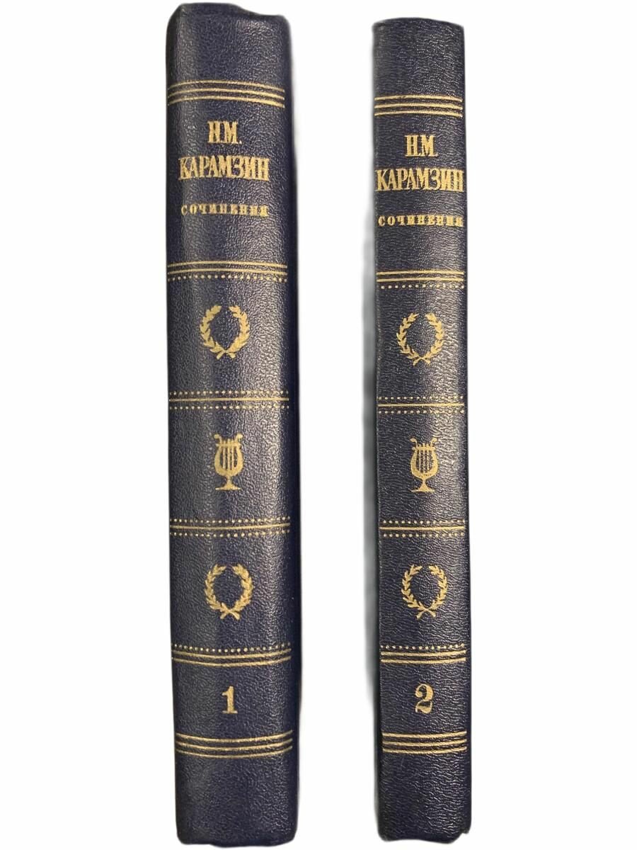 Сочинения в двух томах (комплект из 2-ух книг)