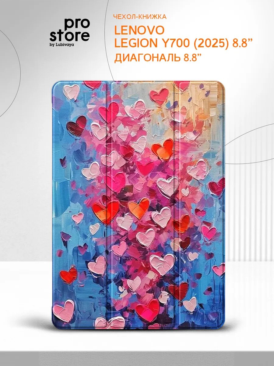 Чехол-книжка для планшета на Lenovo Legion Y700 (2025) 8.8”, Леново Легион У700 (2025) 8.8", противоударный, с принтом