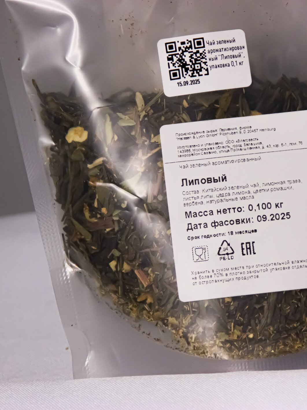 Зеленый чай с добавками, Липовый, сбор 2025, 100 г