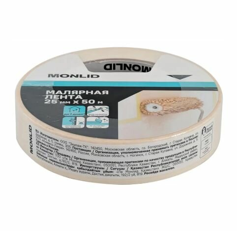 Малярная лента MONLID 25 мм x 50 м