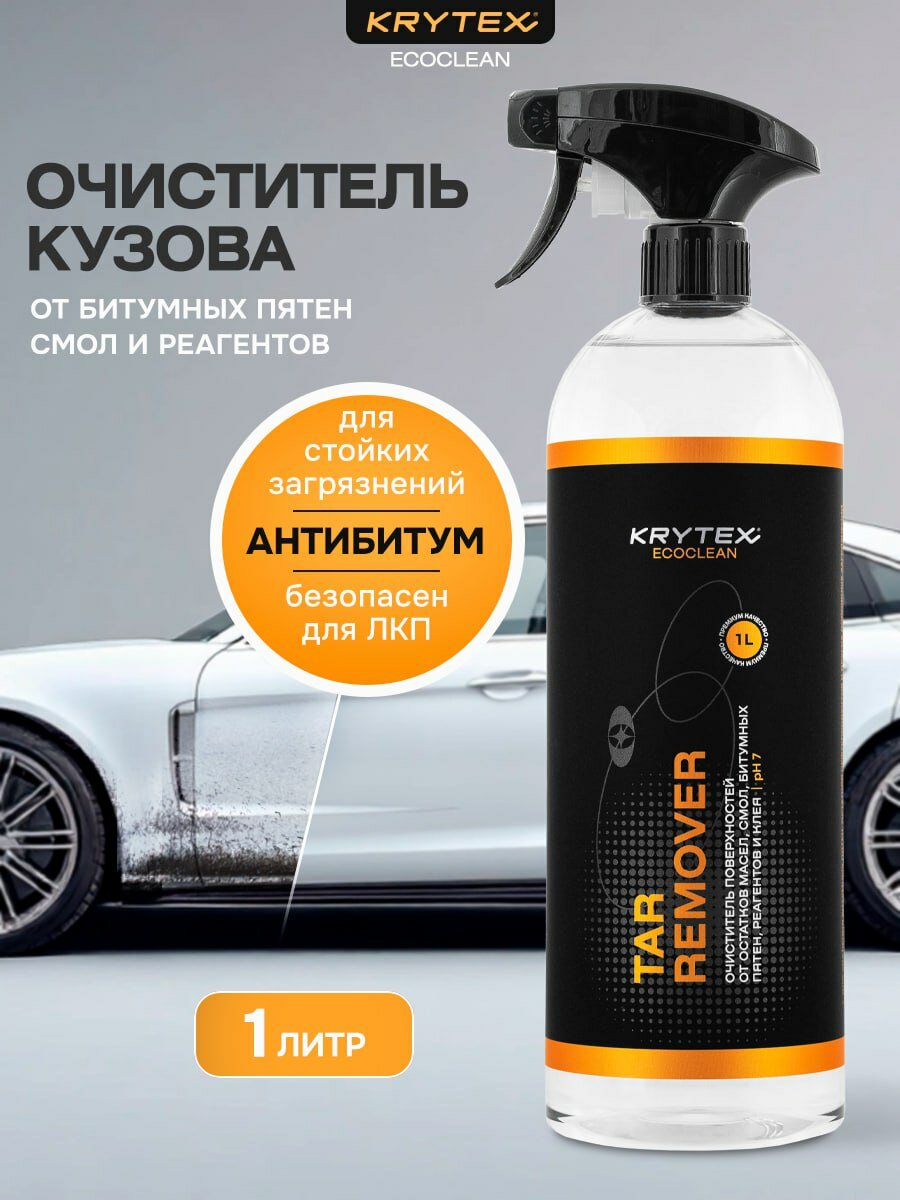 Очиститель битума и маслянистых пятен с ЛКП и дисков KRYTEX TAR REMOVER 1000 мл