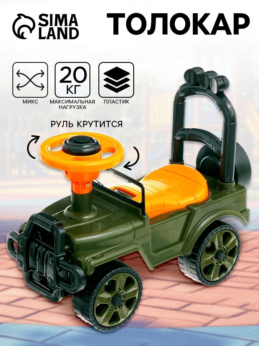 Детская машина толокар Amin №2, для детей от 3 лет, 1 шт, Микс