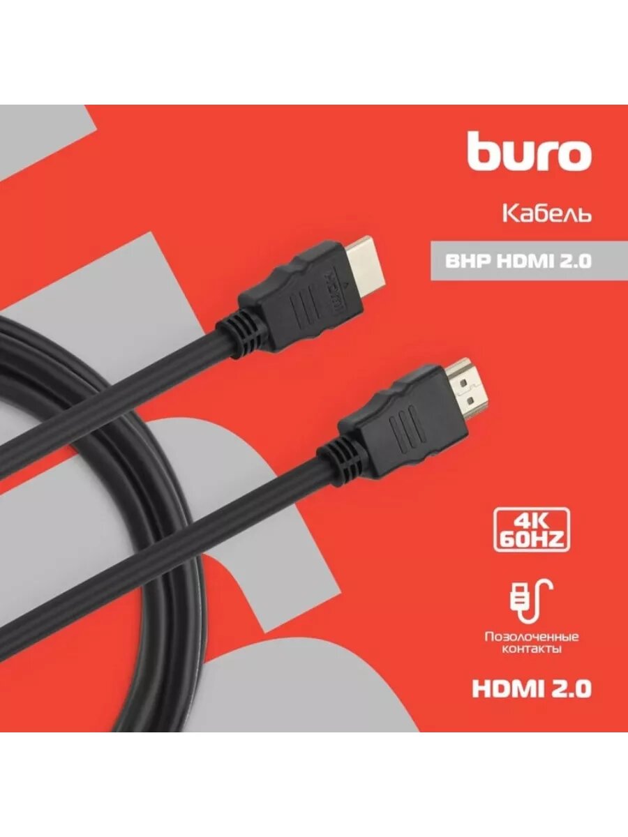 Кабель аудио-видео HDMI 2.0 HDMI (m)/HDMI (m) 1.8м.