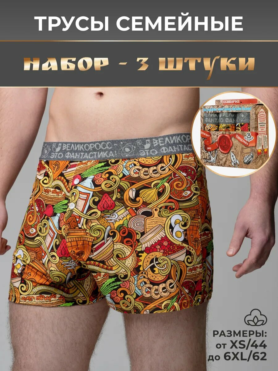 Трусы, комплект