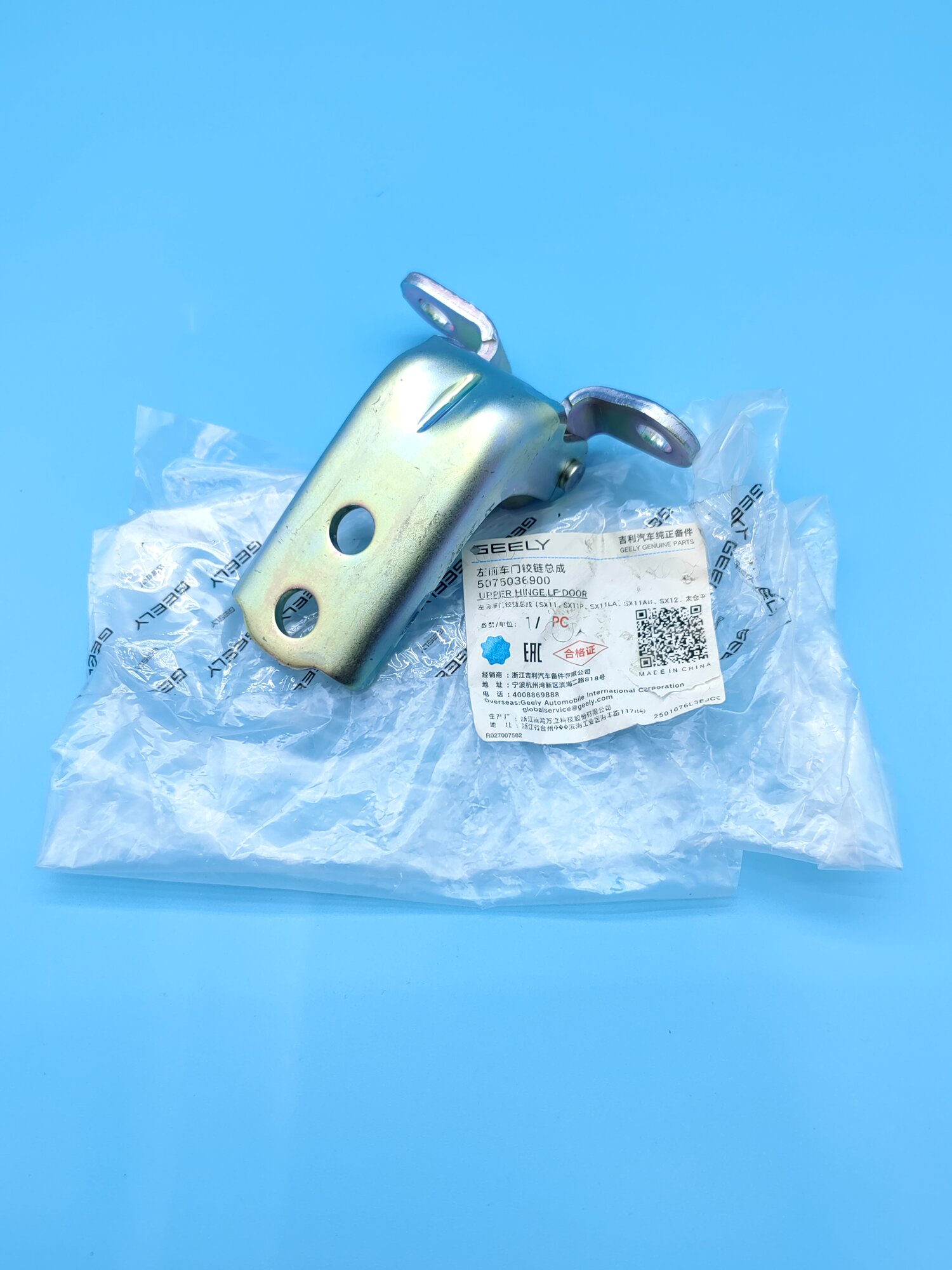 GEELY Петля двери передней левой верхняя Geely Coolray 5075036900