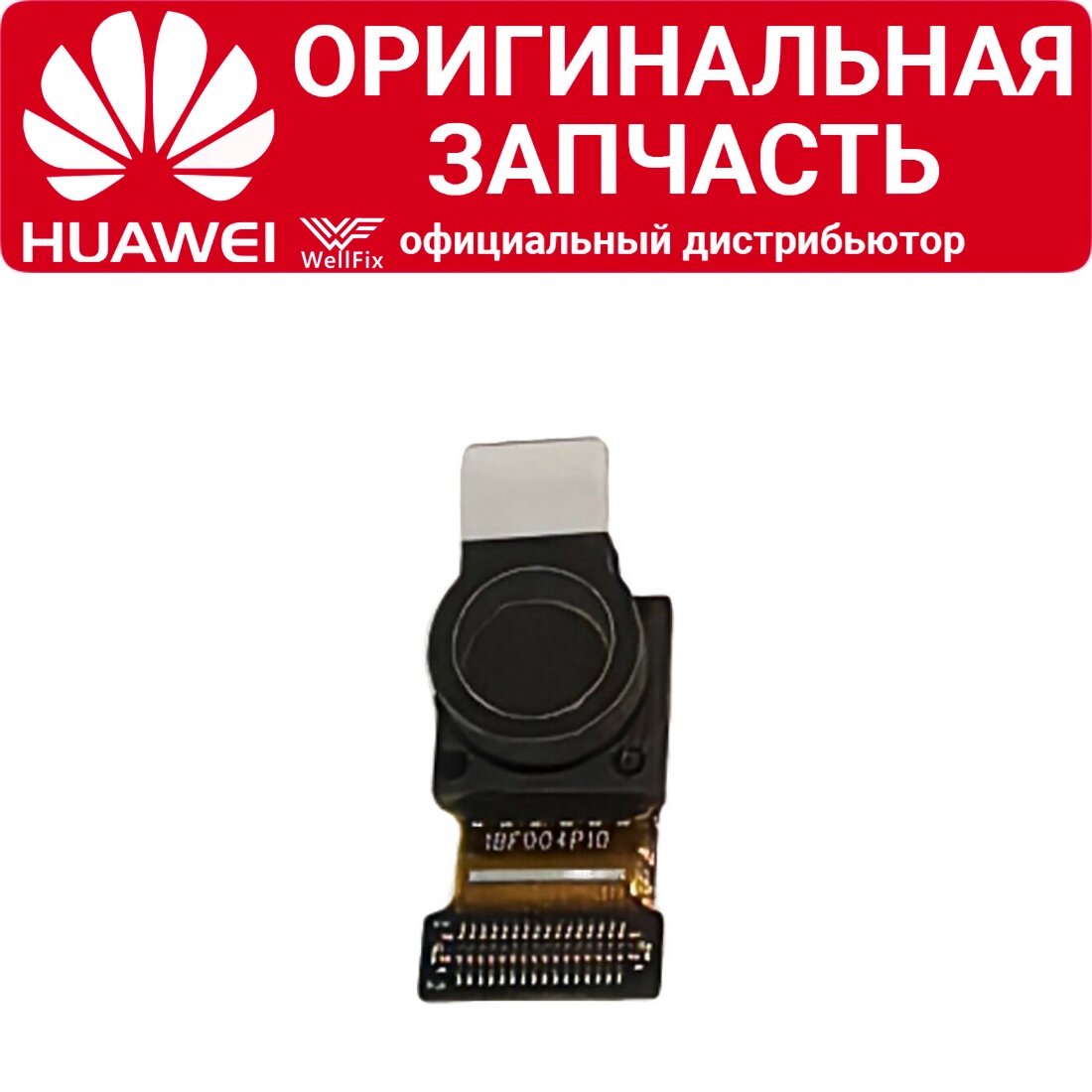 Камера Huawei Mate 50 фронтальная