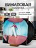 Harry Styles – Fine Line (2LP)