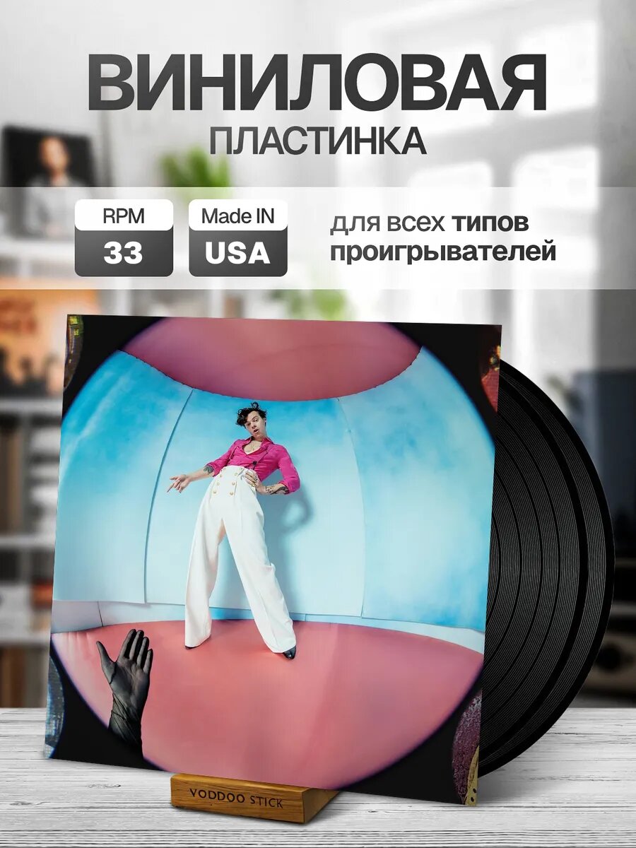 Harry Styles – Fine Line (2LP)