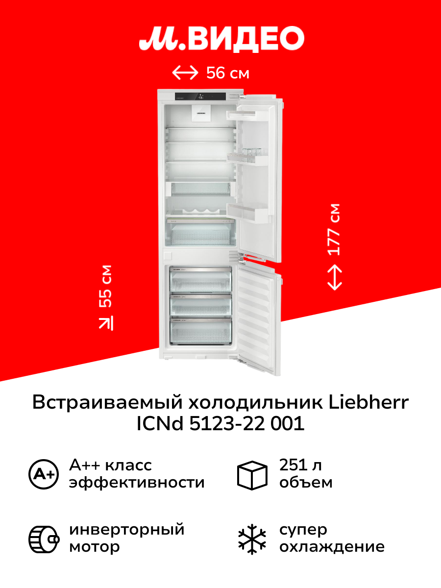 Встраиваемый холодильник комби Liebherr ICNd 5123-22 001