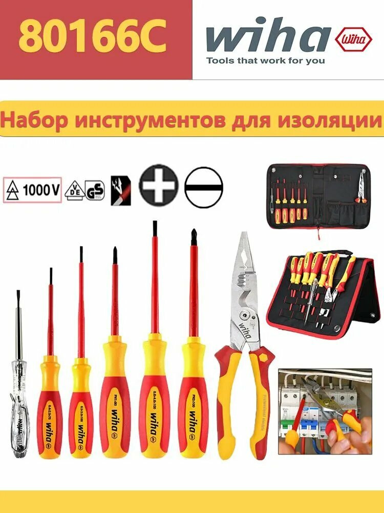 WIHA 80166C, Изолированный набор инструментов 7-в-1 с ручкой для проверки напряжения, плоскогубцами, сумкой для инструментов и крестообразными и шлицевыми отвертками