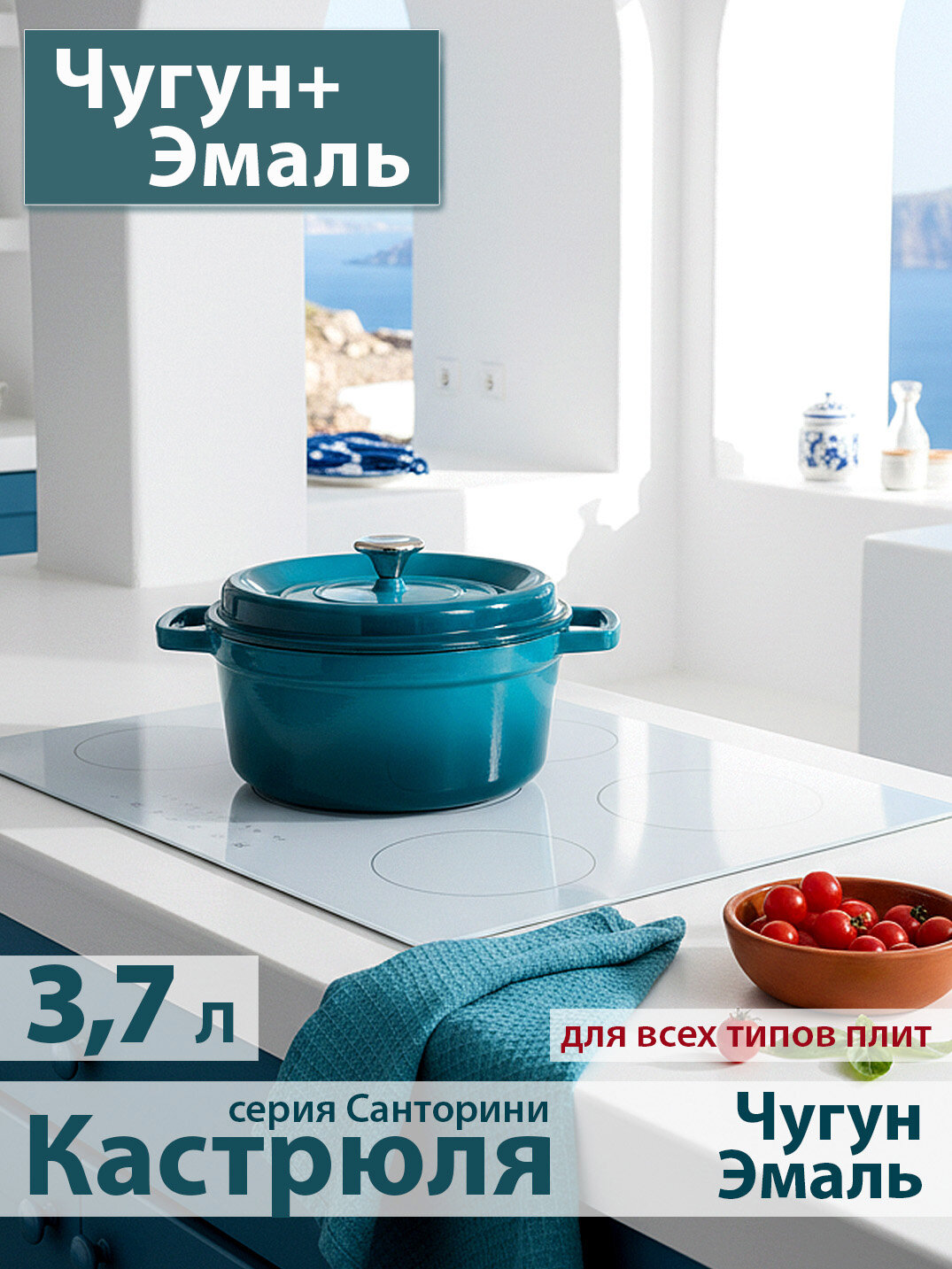 Success HOME Кастрюля чугунная эмалированная, 24 см, 3.7 л, Санторини, Изумрудный градиент