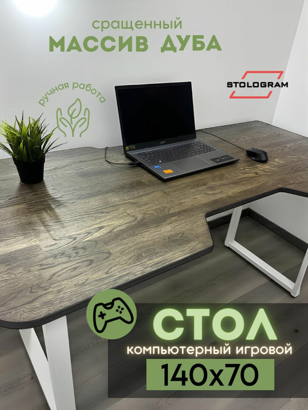 Компьютерный стол "Атлант"