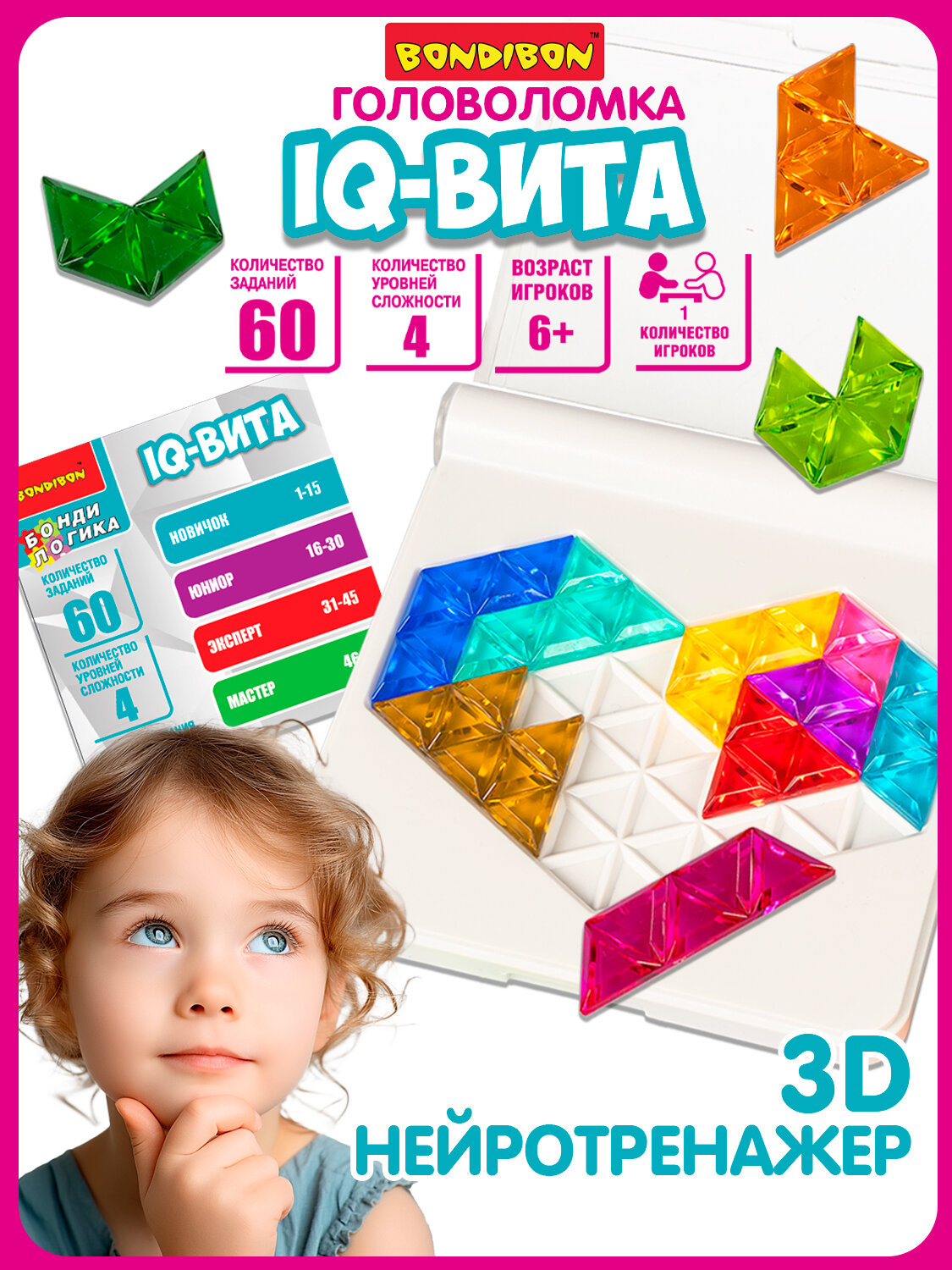 Настольная логическая игра головоломка Bondibon БондиЛогика iq-вита, белое поле