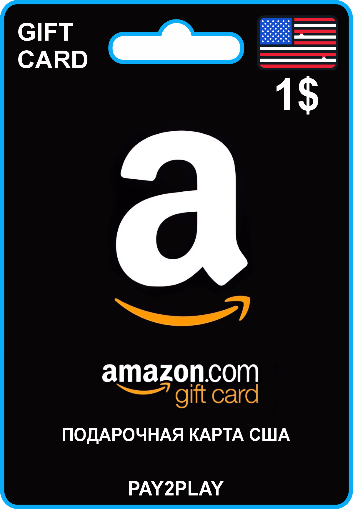 Подарочная карта AMAZON 1 USD / США / Цифровой код, пополнение счета / AMAZON Gift Card