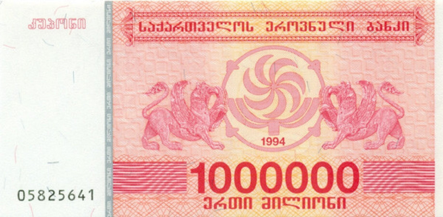 Банкнота номиналом 1 000 000 купонов Грузии 1994 года. Состояние UNC. P-52 (34304)