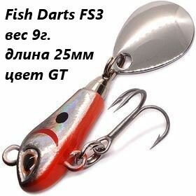 Джиг-спиннер Fish Darts FS3 09г, 25мм, цв. GT
