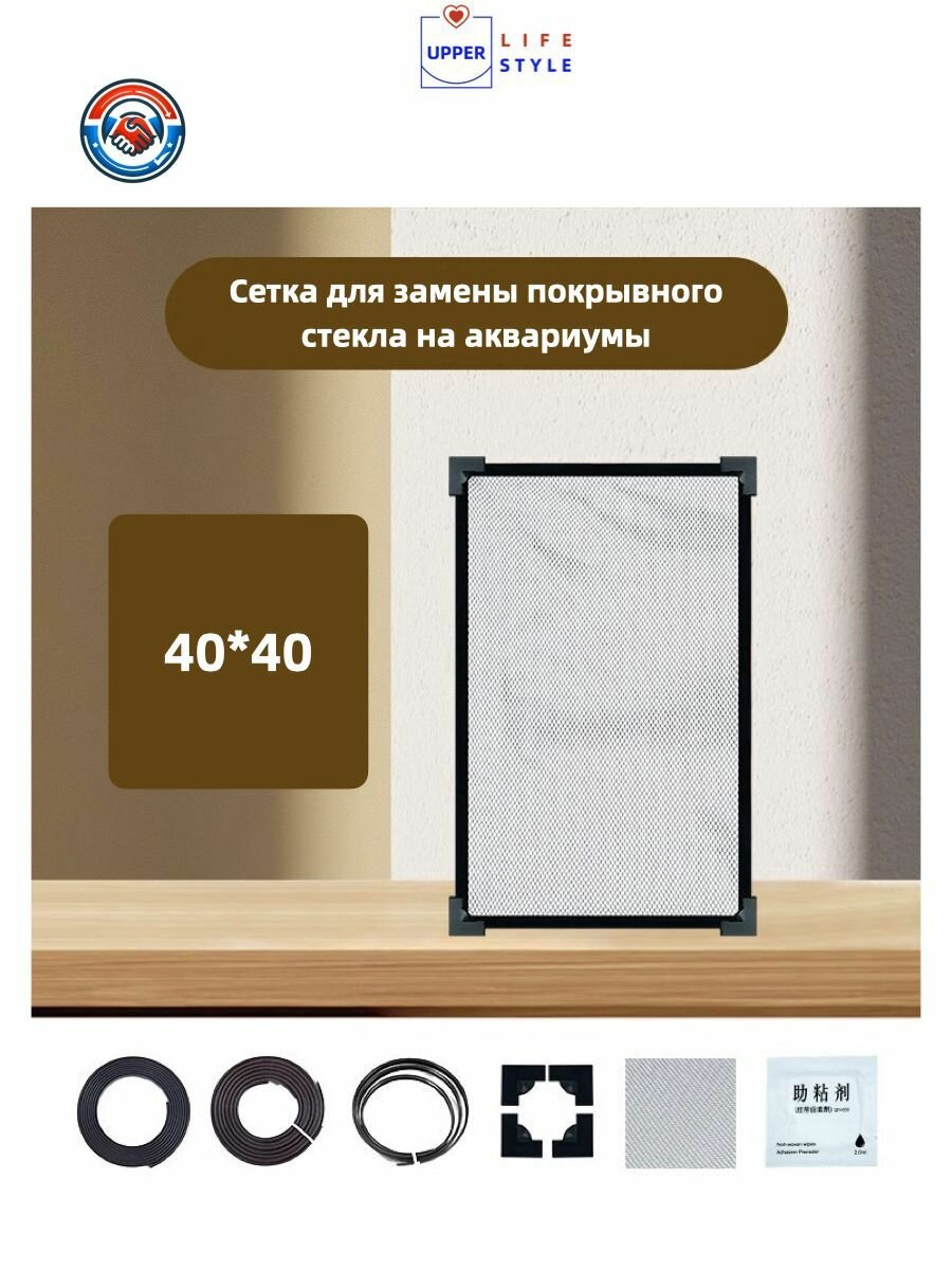 Аксессуары для аквариума/террариума