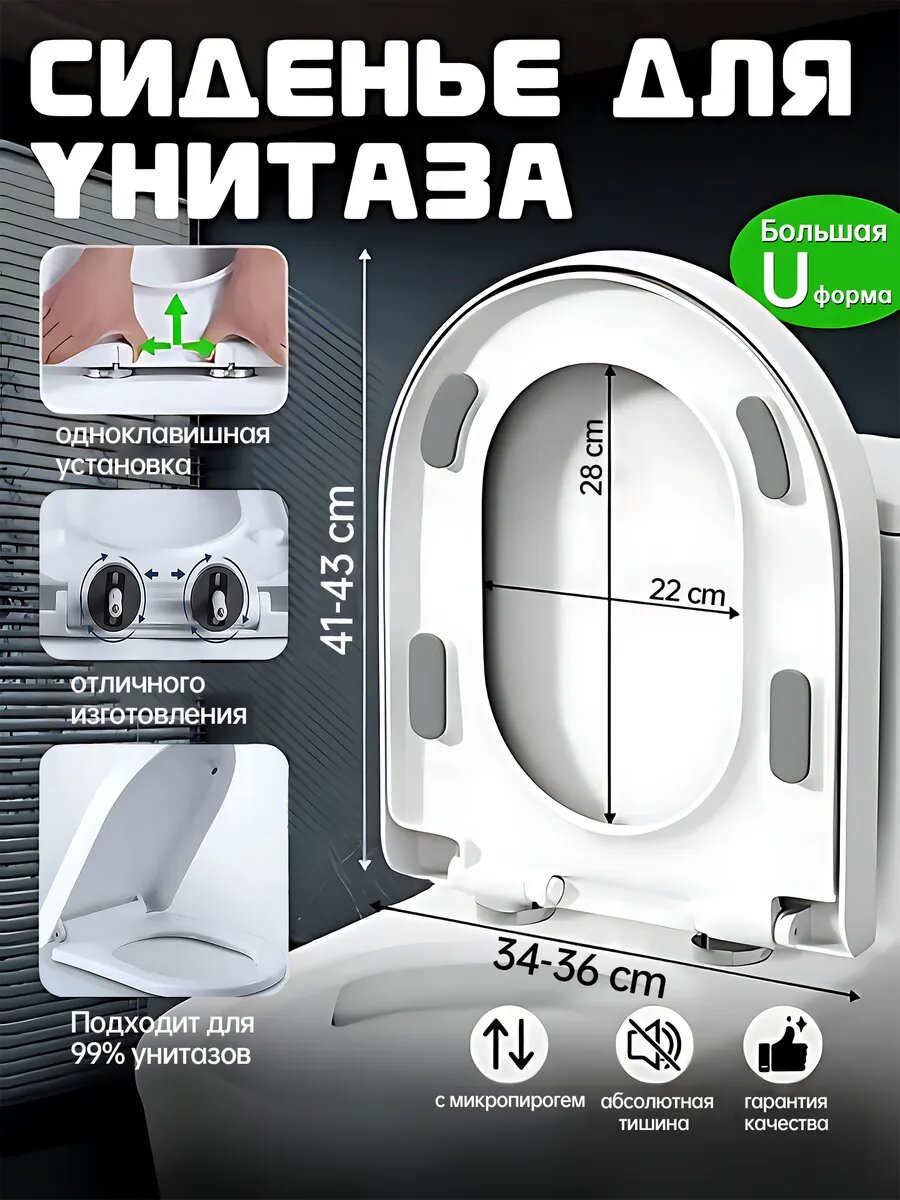 Сиденье крышка для унитаза с микролифтом универсальное 42*35cm