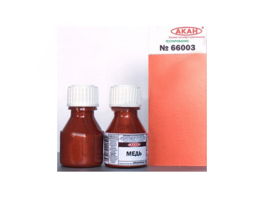66003 акан Металлик Медь 10 мл.