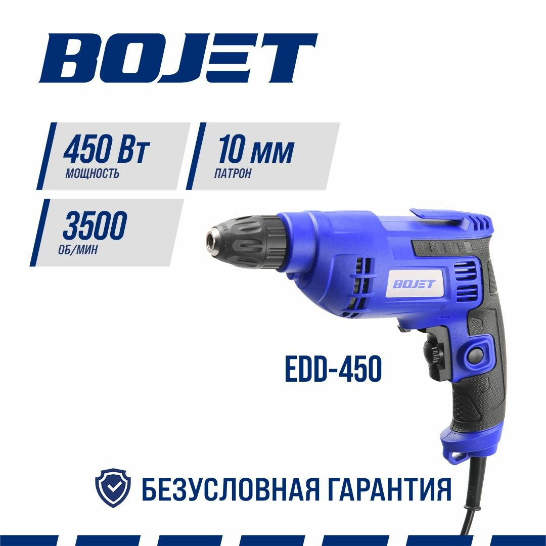 Дрель сетевая BOJET EDD-450, 450Вт