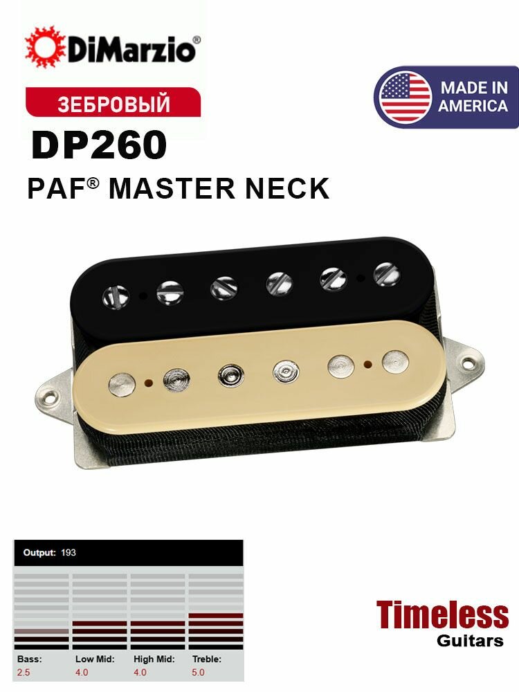 DiMarzio DP260 PAF Мастер 59 стиль гитарный звукосниматель