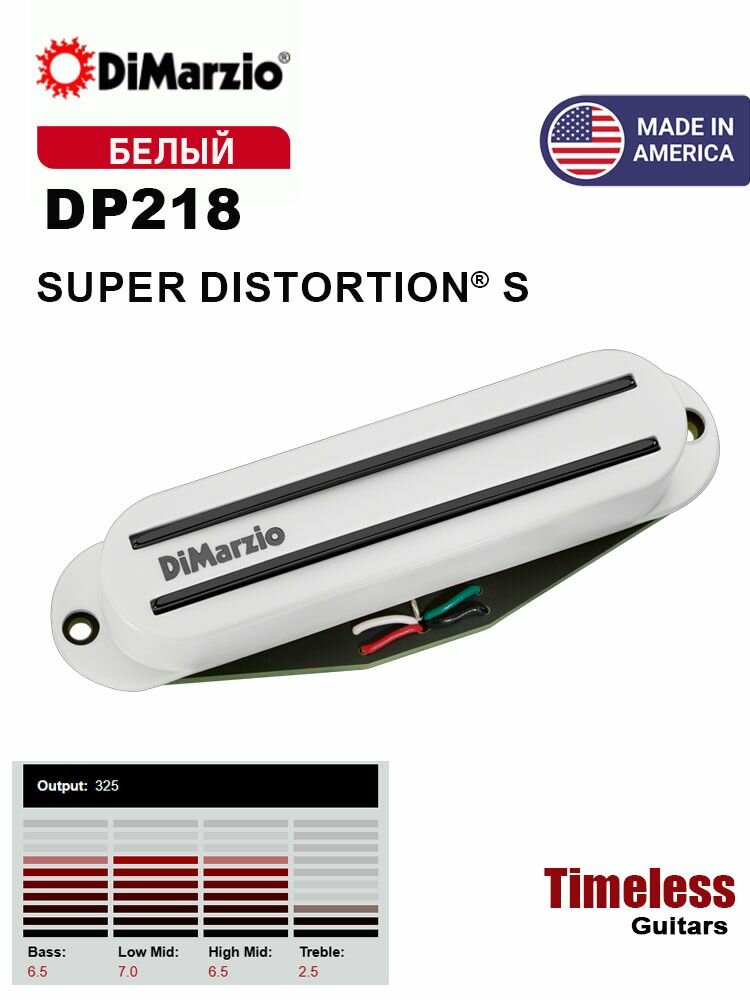 DiMarzio DP218 Super Distortion ST TELE Звукосниматель для гитары
