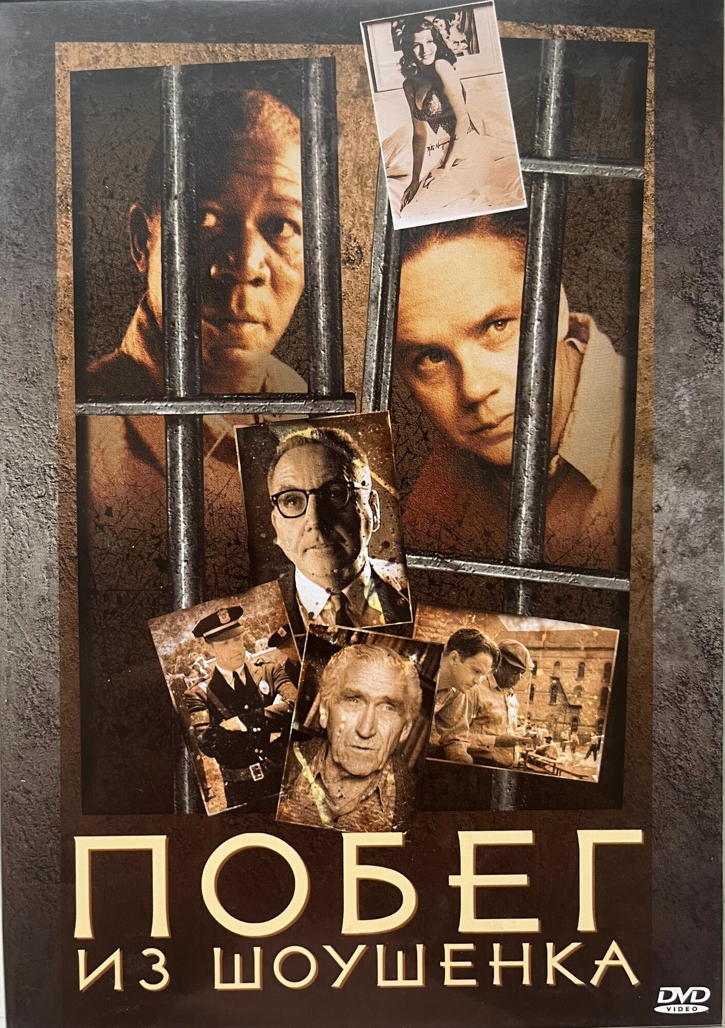 Побег из Шоушенка (реж. Фрэнк Дарабонт) (DTS, Slim Case, RU, заводской диск) DVD