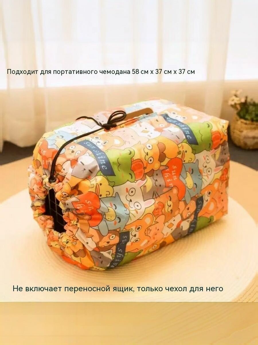 Зимний чехол для клетки для домашних животных 48х32х30см