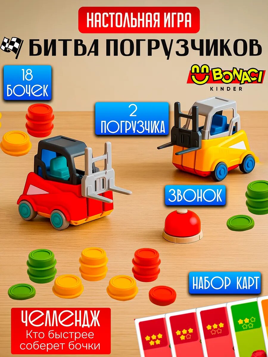 Игра настольная Битва погрузчиков, для детей, пластик, с звуковыми эффектами