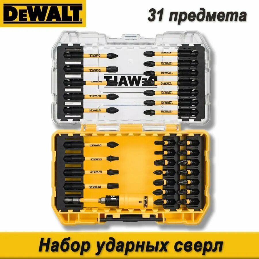 DEWALT Набор насадок для отверток, Наборы ударных сверл для аккумуляторных отверток, 31 шт, DT70739T-QZ