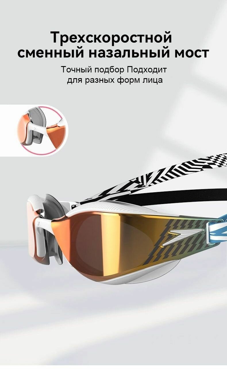 Speedo Очки для плавания FASTSKIN HYPER ELITE MIRROR