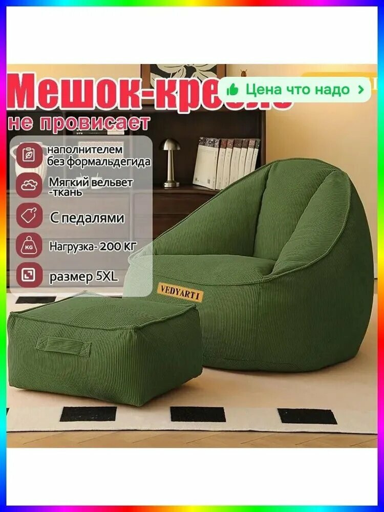 Кресло-мешок Диван, Нетканое волокно, Размер XXXXXL, оливковый, черный